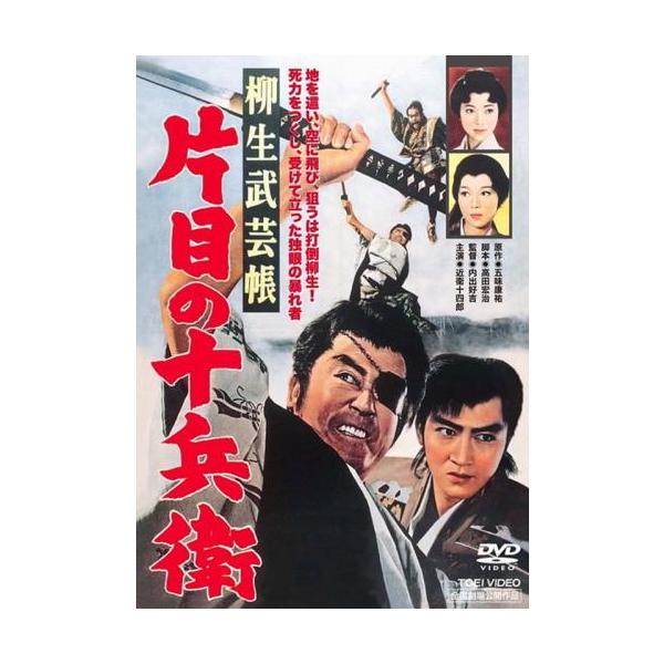 5000円以上送料無料の対象商品です。  爆買(監督) 内出好吉 (出演) 近衛十四郎、沢村襄升、松方弘樹、山城新伍、新井茂子、北原しげみ (ジャンル) 邦画 アクション 時代劇 (入荷日) 2026-06-03
