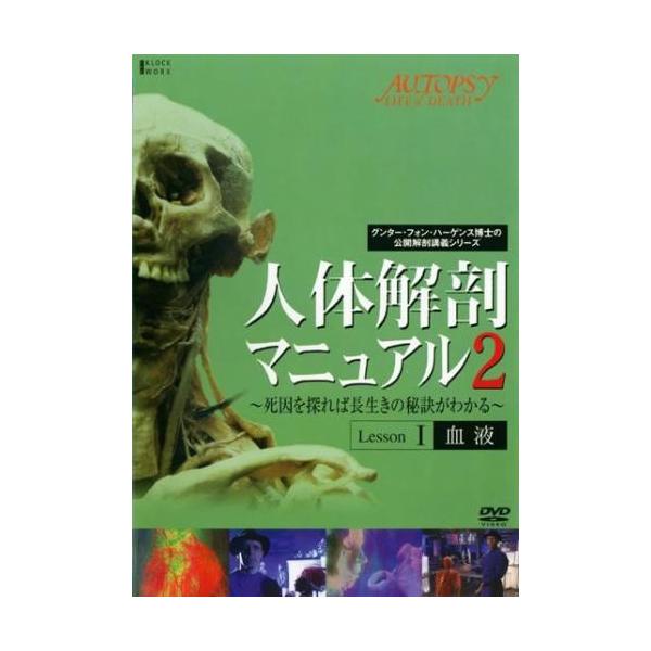 5000円以上送料無料の対象商品です。  爆買 (出演) グンター・フォン・ハーゲンス、ジョン・Ａ・リー (ジャンル) その他、ドキュメンタリー その他 (入荷日) 2026-06-04