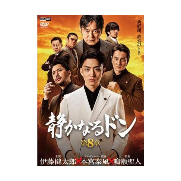 5000円以上送料無料の対象商品です。  爆買(監督) 鳴瀬聖人 (出演) 伊藤健太郎(近藤静也)、筧美和子(秋野明美)、深水元基(鳴戸竜次)、本宮泰風(猪首硬四郎)、三宅弘城(生倉新八)、坪倉由幸(肘方年坊)、山口祥行(Mr.J)、渡辺い...