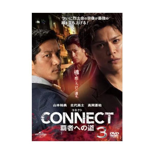 5000円以上送料無料の対象商品です。  爆買(監督) 藤原健一 (出演) 山本裕典、北代高士、高岡蒼佑、松田賢二、黒石高大、脇知弘、波岡一喜、本宮泰風、菅田俊 (ジャンル) 邦画 アクション 任侠、極道 (入荷日) 2026-06-05
