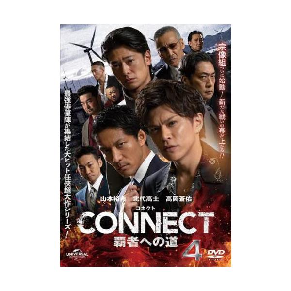 5000円以上送料無料の対象商品です。  爆買(監督) 藤原健一 (出演) 山本裕典、北代高士、高岡蒼佑、松田賢二、黒石高大、脇知弘、永倉大輔、宮本大誠、聡太郎 (ジャンル) 邦画 アクション 任侠、極道 (入荷日) 2026-06-05