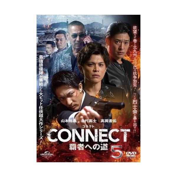 5000円以上送料無料の対象商品です。  爆買(監督) 藤原健一 (出演) 山本裕典、北代高士、高岡蒼佑、松田賢二、黒石高大、脇知弘、永倉大輔、宮本大誠、仁科貴 (ジャンル) 邦画 アクション 任侠、極道 (入荷日) 2026-06-05