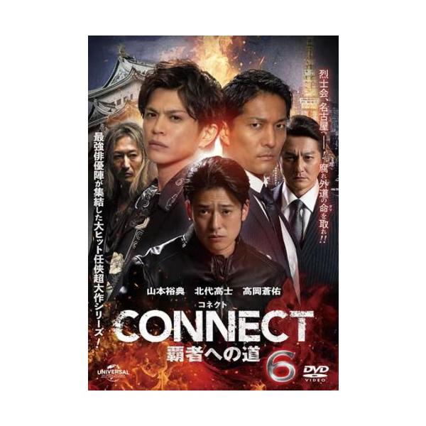 5000円以上送料無料の対象商品です。  爆買(監督) 藤原健一 (出演) 山本裕典、北代高士、高岡蒼佑、松田賢二、永倉大輔、宮本大誠、黒石高大、波岡一喜、浜田学 (ジャンル) 邦画 アクション 任侠、極道 (入荷日) 2026-06-05
