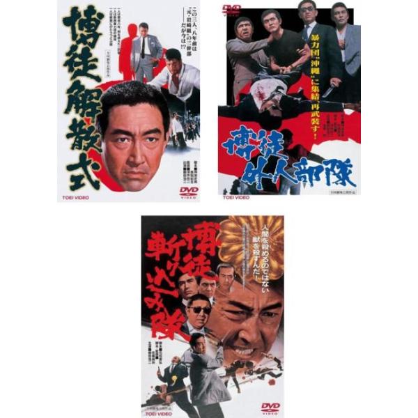 5000円以上送料無料の対象商品です。  爆買 全3巻 (監督) 深作欣二 (出演) 鶴田浩二、丹波哲郎、万里昌代、渡辺文雄、河津清三郎、岡田英次、山本麟一、曽根晴美、小松方正 (ジャンル) 邦画 アクション 任侠、極道 (入荷日) 202...