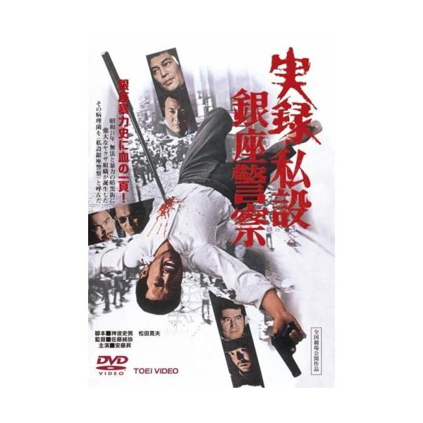 5000円以上送料無料の対象商品です。  爆買(監督) 佐藤純弥 (出演) 安藤昇、渡瀬恒彦、梅宮辰夫、藤浩子、中村英子、葉山良二、室田日出男、待田京介、郷えい治 (ジャンル) 邦画 アクション 任侠、極道 バイオレンス ドラマ (入荷日)...