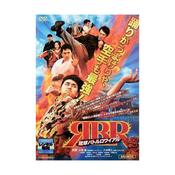 5000円以上送料無料の対象商品です。  爆買(監督) 岸本司 (出演) 丞威(沢村拳)、小池唯(新城美沙子)、八木明人(与那嶺昌平)、子安慎悟(吹石)、新垣正弘(新城巌)、比嘉恭平、島袋寛之、村山靖、内田周作 (ジャンル) 邦画 アクショ...