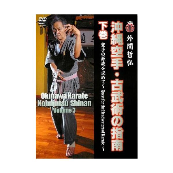 5000円以上送料無料の対象商品です。  爆買 (出演) 外間哲弘 (ジャンル) スポーツ 空手 (入荷日) 2026-06-04