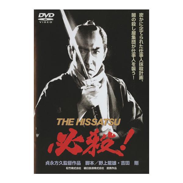 5000円以上送料無料の対象商品です。  爆買(監督) 貞永方久 (出演) 藤田まこと、山田五十鈴、中条きよし、三田村邦彦、鮎川いずみ、ひかる一平、片岡孝夫、芦屋雁之助、石堂淑朗 (ジャンル) 邦画 アクション ドラマ 時代劇 (入荷日) ...