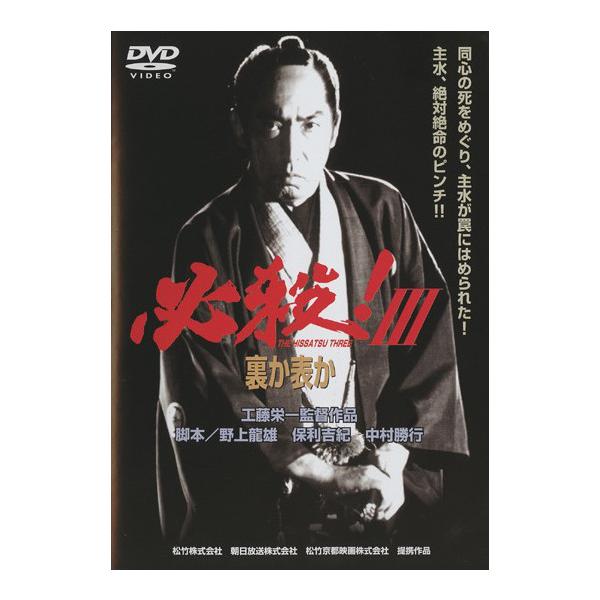 5000円以上送料無料の対象商品です。  爆買(監督) 工藤栄一 (出演) 藤田まこと、伊武雅刀、松坂慶子、成田三樹夫、三田村邦彦、村上弘明、柴俊夫、笑福亭鶴瓶、川谷拓三 (ジャンル) 邦画 アクション ドラマ 時代劇 (入荷日) 2026...
