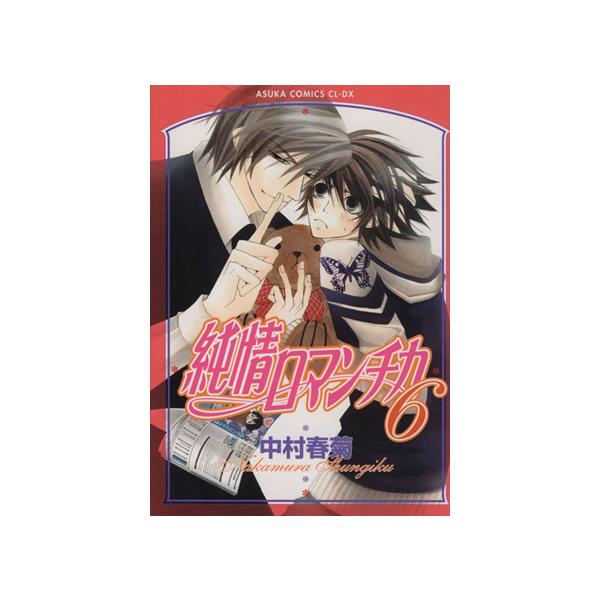 5000円以上送料無料の対象商品です。  爆買 (出演) 中村春菊 (ジャンル) コミック・本 ボーイズラブ (入荷日) 2026-06-09