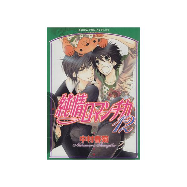 5000円以上送料無料の対象商品です。  爆買 (出演) 中村春菊 (ジャンル) コミック・本 ボーイズラブ (入荷日) 2026-06-09