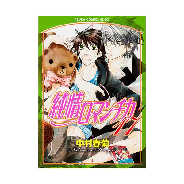 5000円以上送料無料の対象商品です。  爆買 (出演) 中村春菊 (ジャンル) コミック・本 ボーイズラブ (入荷日) 2026-06-09