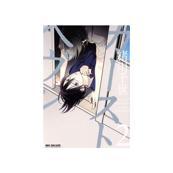 5000円以上送料無料の対象商品です。  爆買 (出演) 緒川千世 (ジャンル) コミック・本 ボーイズラブ (入荷日) 2026-06-09