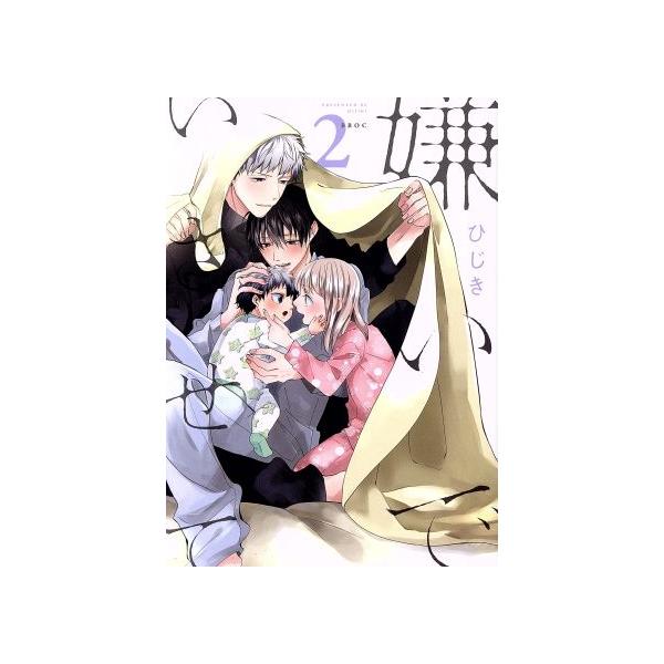 5000円以上送料無料の対象商品です。  爆買 (出演) ひじき (ジャンル) コミック・本 ボーイズラブ (入荷日) 2026-06-09