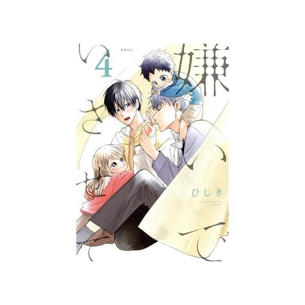 5000円以上送料無料の対象商品です。  爆買 (出演) ひじき (ジャンル) コミック・本 ボーイズラブ (入荷日) 2026-06-09