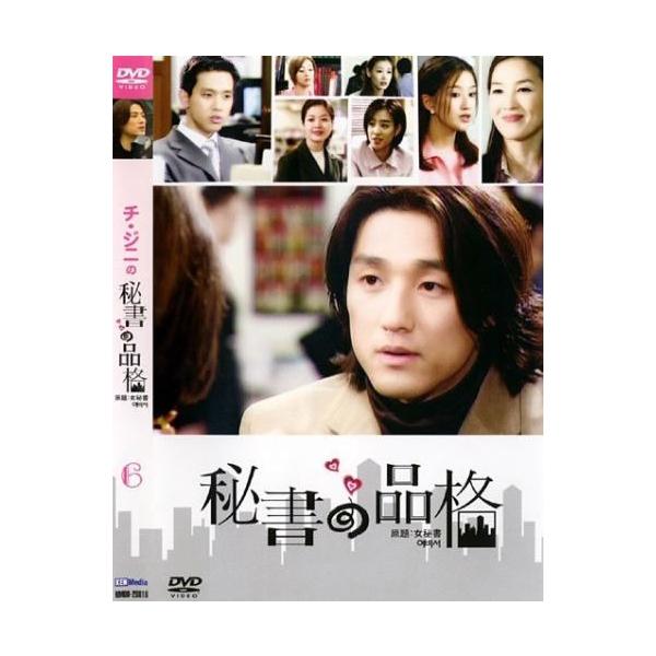 5000円以上送料無料の対象商品です。  爆買【バーゲン】(監督) ファン・インレ (出演) チ・ジニ、シム・ヘジン、キム・ミンジュ、キム・ミン (ジャンル) 洋画 海外ＴＶ 韓国ドラマ ドラマ ラブストーリ (入荷日) 2026-06-09