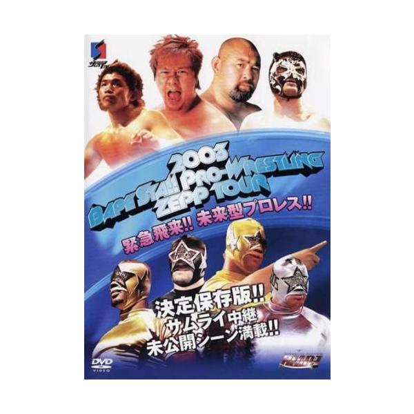 5000円以上送料無料の対象商品です。  爆買 (出演) 武藤敬司、小島聡、ＴＨＥ ＡＰＥＭＡＮ、宇野薫、ケンドー・カシン (ジャンル) スポーツ プロレス 格闘技 (入荷日) 2026-06-12