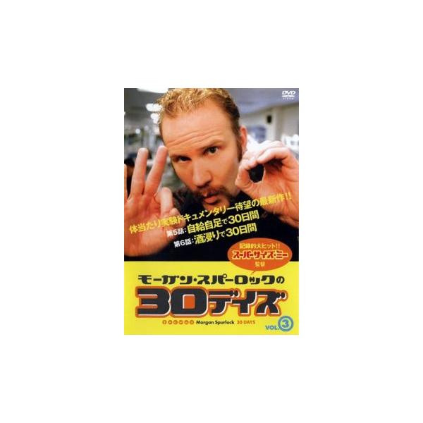 5000円以上送料無料の対象商品です。  爆買【バーゲン】(監督) モーガン・スパーロック (ジャンル) その他、ドキュメンタリー その他 (入荷日) 2026-05-11