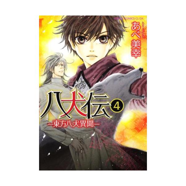 5000円以上送料無料の対象商品です。  爆買 (出演) あべ 美幸 (ジャンル) コミック・本 ボーイズラブ (入荷日) 2026-07-30