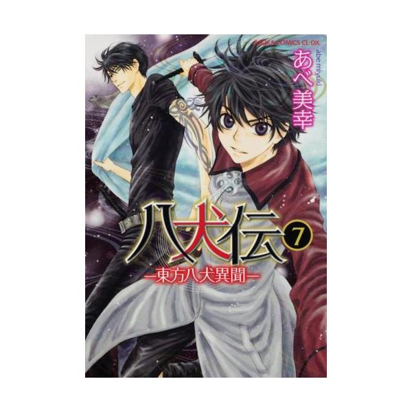 5000円以上送料無料の対象商品です。  爆買 (出演) あべ 美幸 (ジャンル) コミック・本 ボーイズラブ (入荷日) 2026-07-30