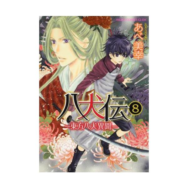 5000円以上送料無料の対象商品です。  爆買 (出演) あべ 美幸 (ジャンル) コミック・本 ボーイズラブ (入荷日) 2026-07-30