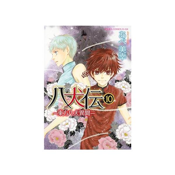 5000円以上送料無料の対象商品です。  爆買 (出演) あべ 美幸 (ジャンル) コミック・本 ボーイズラブ (入荷日) 2026-07-30