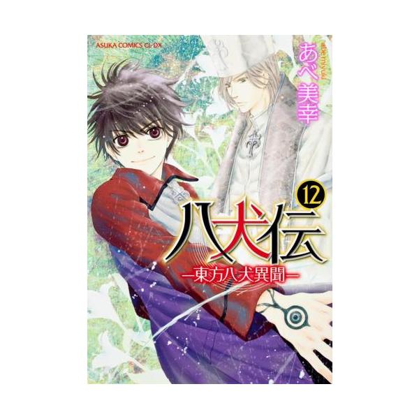5000円以上送料無料の対象商品です。  爆買 (出演) あべ 美幸 (ジャンル) コミック・本 ボーイズラブ (入荷日) 2026-07-30