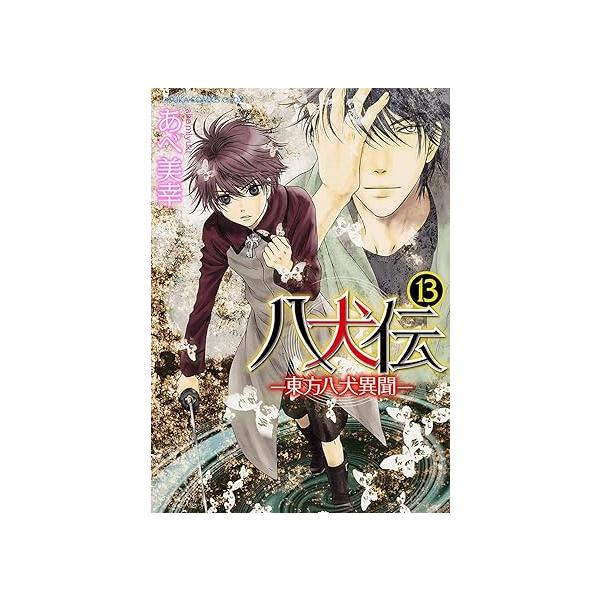 5000円以上送料無料の対象商品です。  爆買 (出演) あべ 美幸 (ジャンル) コミック・本 ボーイズラブ (入荷日) 2026-07-30