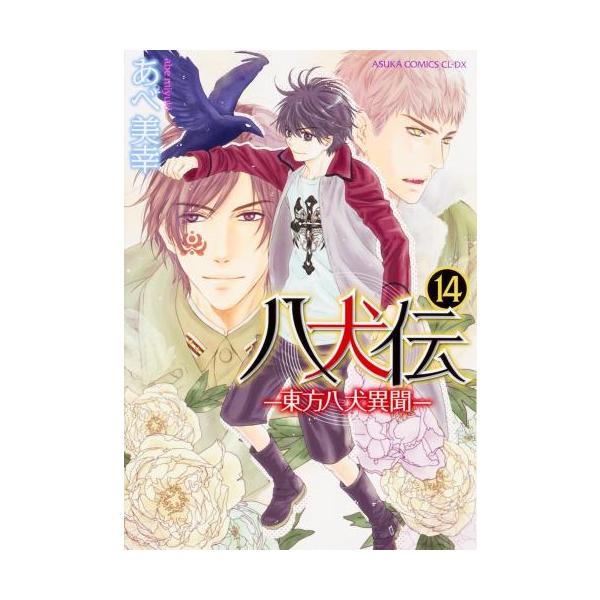 5000円以上送料無料の対象商品です。  爆買 (出演) あべ 美幸 (ジャンル) コミック・本 ボーイズラブ (入荷日) 2026-07-30