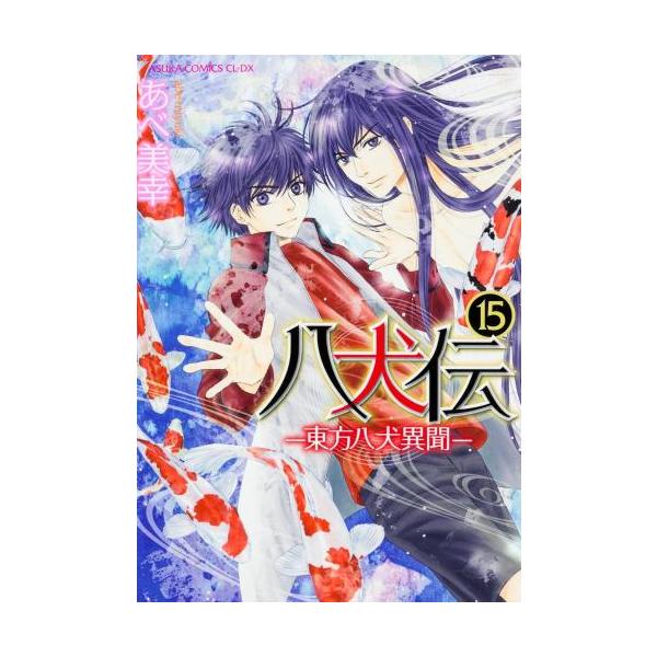 5000円以上送料無料の対象商品です。  爆買 (出演) あべ 美幸 (ジャンル) コミック・本 ボーイズラブ (入荷日) 2026-07-30