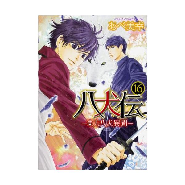5000円以上送料無料の対象商品です。  爆買 (出演) あべ 美幸 (ジャンル) コミック・本 ボーイズラブ (入荷日) 2026-07-30