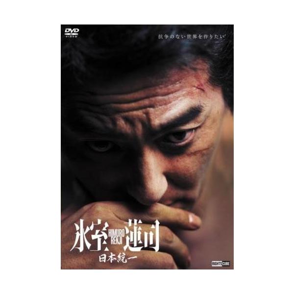 5000円以上送料無料の対象商品です。  爆買(監督) 辻裕之 (出演) 本宮泰風(氷室蓮司)、黒羽麻璃央(篠原将人)、山口祥行(田村悠人)、本田広登(石沢勇将)、喜矢武豊(翁長照邦)、イン・ランフォン(林豊洲)、大谷主水(李文環)、山岡樹...