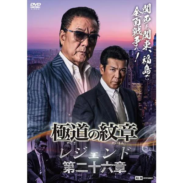 5000円以上送料無料の対象商品です。  爆買(監督) 片岡修二 (出演) 白竜、松田一三、武田幸三、國本鍾建、大山大介、安岡力斗、隼翔、松沢蓮、伊織 (ジャンル) 邦画 アクション 任侠、極道 (入荷日) 2026-06-22