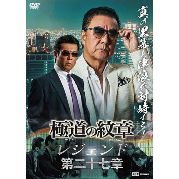 5000円以上送料無料の対象商品です。  爆買(監督) 片岡修二 (出演) 白竜、松田一三、川本淳市、下元史朗、木村圭作、武田幸三、仁科貴、大山大介、松沢蓮 (ジャンル) 邦画 アクション 任侠、極道 (入荷日) 2026-06-22