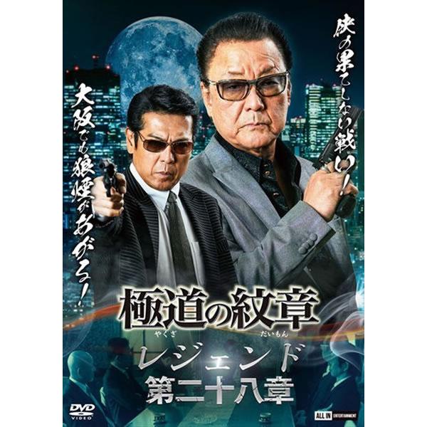 5000円以上送料無料の対象商品です。  爆買(監督) 片岡修二 (出演) 白竜、松田一三、武田幸三、仁科貴、安岡力斗、木村圭作、松沢蓮、大山大介、榊原利彦 (ジャンル) 邦画 アクション 任侠、極道 (入荷日) 2026-06-22