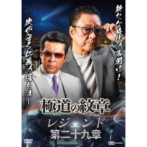 5000円以上送料無料の対象商品です。  爆買(監督) 片岡修二 (出演) 白竜、松田一三、安岡力斗、松沢蓮、リンリン、アリノリ、國本鍾建、武田幸三、木村圭作 (ジャンル) 邦画 アクション 任侠、極道 (入荷日) 2026-06-22