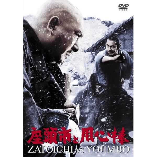 5000円以上送料無料の対象商品です。  爆買(監督) 岡本喜八 (出演) 勝新太郎(座頭市)、三船敏郎(用心棒（佐々大作）)、米倉斉加年(小仏の政五郎)、岸田森(九頭竜（跡部九内）)、神山繁(脇屋陣三郎)、細川俊之(後藤三右衛門)、嵐寛寿...