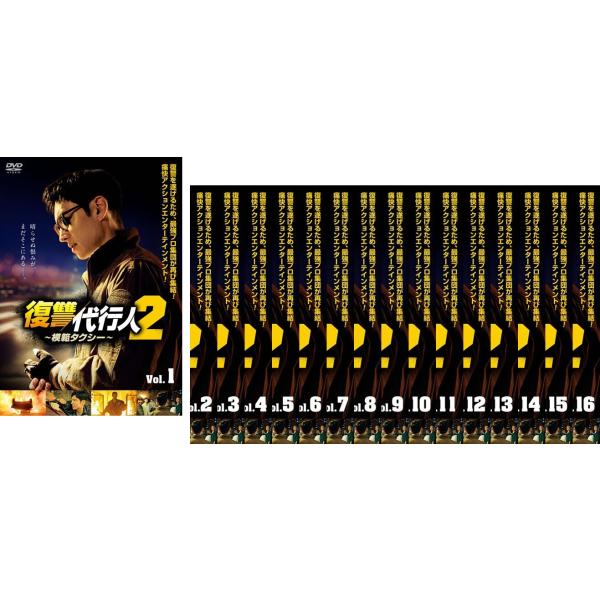 5000円以上送料無料の対象商品です。  爆買 全16巻  (出演) イ・ジェフン(キム・ドギ)、キム・ウィソン(チャン・ソンチョル)、ピョ・イェジン(アン・ゴウン)、チャン・ヒョクジン、ペ・ユラム、シン・ジェハ (ジャンル) 洋画 海外Ｔ...