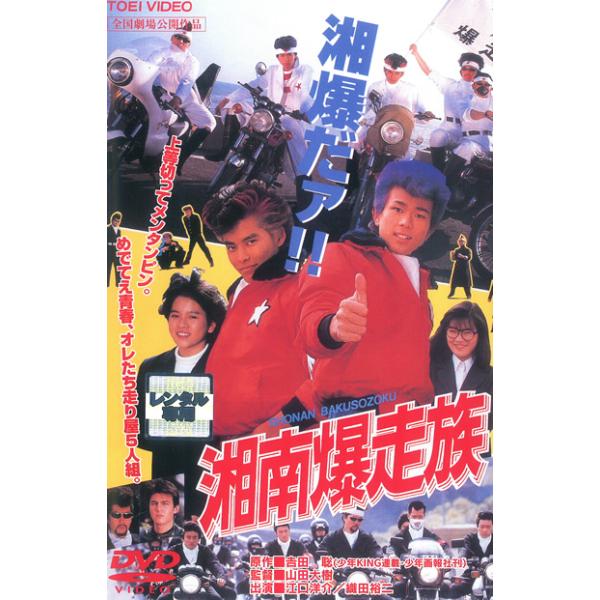 5000円以上送料無料の対象商品です。  爆買【バーゲン】(監督) 山田大樹 (出演) 江口洋介(江口洋助)、織田裕二(石川晃)、村沢寿彦(丸川角児)、我王銀次(原沢良美)、佐藤健(桜井信二)、清水美砂(津山よし子)、杉浦幸(三好民子)、須...
