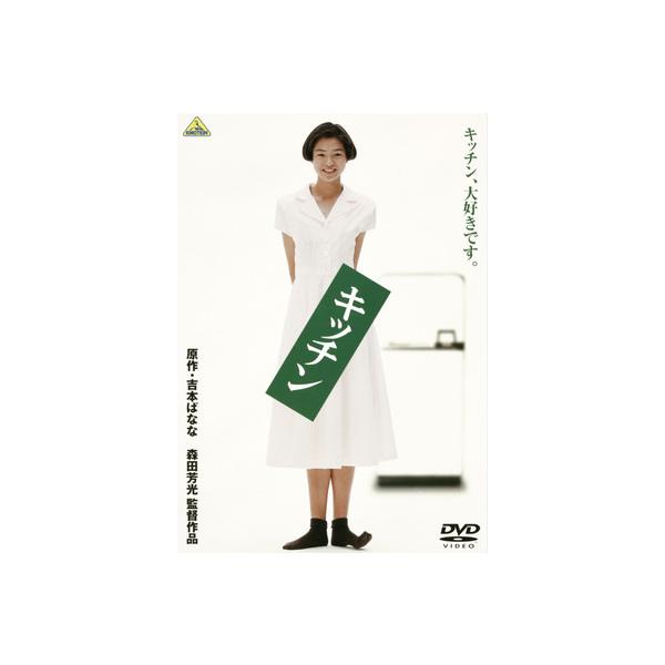 5000円以上送料無料の対象商品です。  爆買(監督) 森田芳光 (出演) 川原亜矢子(桜井みかげ)、松田ケイジ(田辺雄一)、橋爪功(田辺絵理子)、浜美枝、中島陽典、四谷シモン、浦江アキコ (ジャンル) 邦画 ドラマ 恋愛 コメディ 人情喜...