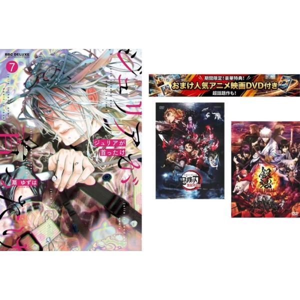 5000円以上送料無料の対象商品です。  爆買 全7巻  (出演) 扇 ゆずは(著) (ジャンル) コミック・本 ボーイズラブ (入荷日) 2026-06-23