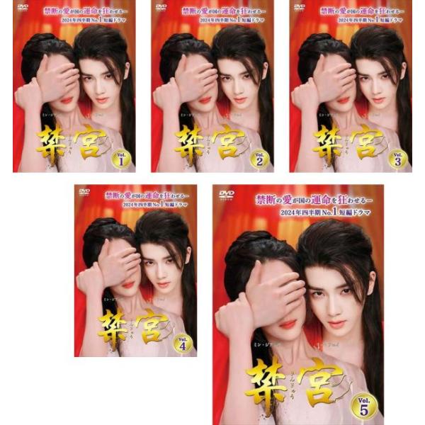 5000円以上送料無料の対象商品です。  爆買 全5巻 (監督) ジョウ・シャオ (出演) リー・フェイ(ユーウェン・ユエン)、チュエン・ペイルン(ユーウェン・インレン)、ミン・ジアジア(スー・イエン) (ジャンル) 洋画 海外ＴＶ 中国ド...