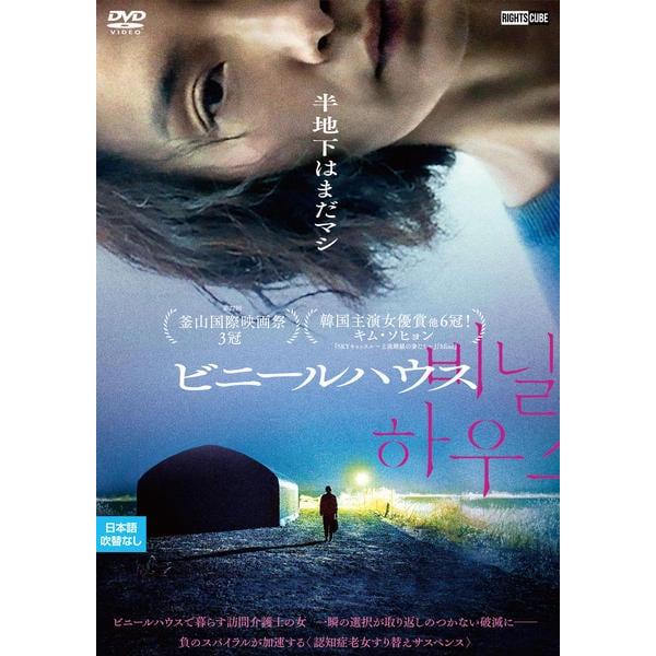 5000円以上送料無料の対象商品です。  爆買(監督) イ・ソルヒ (出演) キム・ソヒョン(ムンジョン)、ヤン・ジェソン(テガン)、シン・ヨンスク(ファオク)、ウォン・ミウォン(チュンファ)、アン・ソヨ(スンナム) (ジャンル) 洋画 ア...