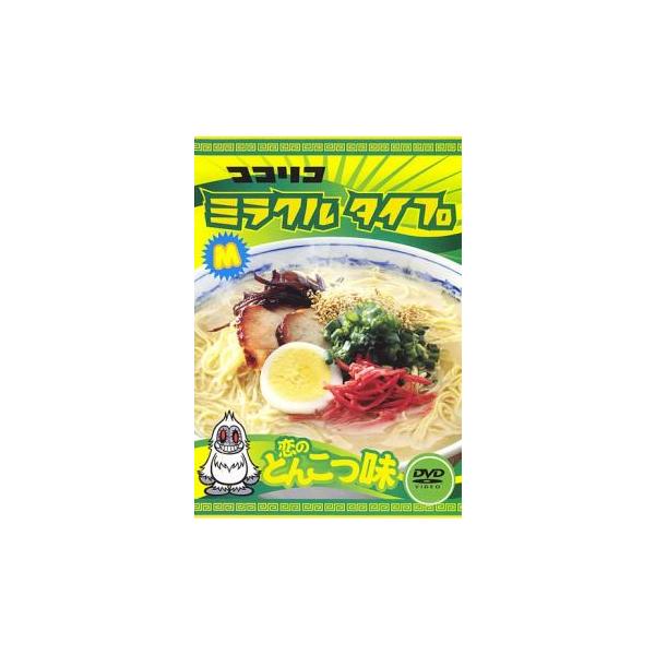 5000円以上送料無料の対象商品です。  爆買 (出演) ココリコ、松下由樹、坂井真紀、加藤晴彦、八嶋智人、小西真奈美、品川庄司、加藤夏希、村上知子 (ジャンル) お笑い コント その他 (入荷日) 2026-05-19