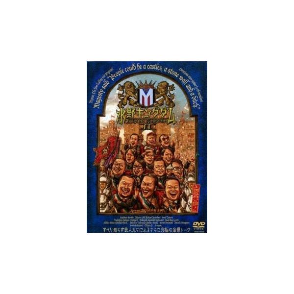 5000円以上送料無料の対象商品です。  爆買【バーゲン】 (出演) 水野透、山崎邦正、千原ジュニア、ケンドーコバヤシ、ほっしゃん。、バッファロー吾郎 (ジャンル) お笑い コント その他 漫才 (入荷日) 2025-07-16