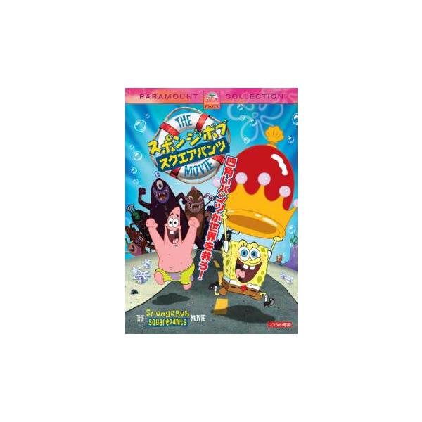 5000円以上送料無料の対象商品です。  爆買(監督) ステファン・ヒーレンバーグ (出演) デヴィッド・ハッセルホフ(デヴィッド・ハッセルホフ)、トム・ケニー(スポンジ・ボブ)、ビル・ファガーパッケ(パトリック・スター)、ジェフリー・タン...