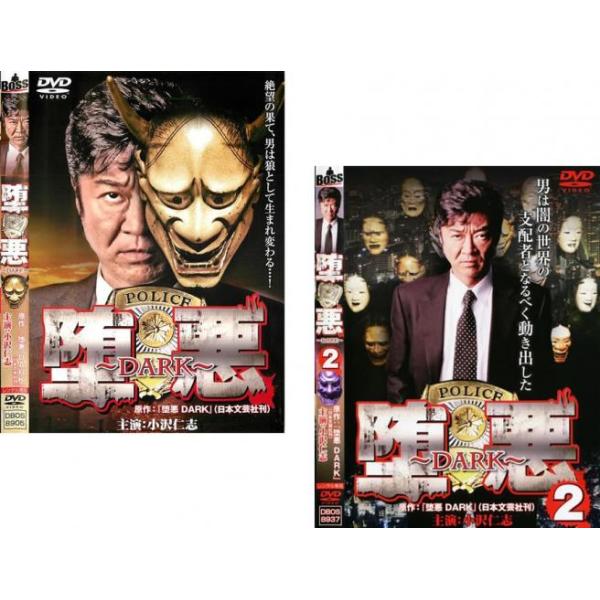 5000円以上送料無料の対象商品です。  爆買 全2巻 【バーゲン】(監督) 辻裕之 (出演) 小沢仁志、神楽坂恵、江原シュウ、山本陽一、ＫＯＪＩ、草野康太、草薙良一、松田優 (ジャンル) 邦画 アクション コミック原作 刑事 ハードボイル...