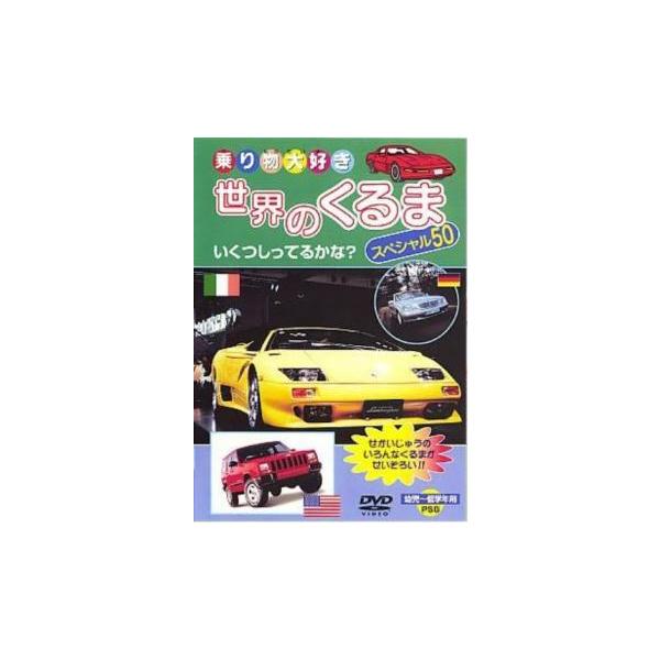 5000円以上送料無料の対象商品です。  爆買【バーゲン】 (ジャンル) 趣味、実用 汽車、電車 子供向け、教育 車 (入荷日) 2026-04-14