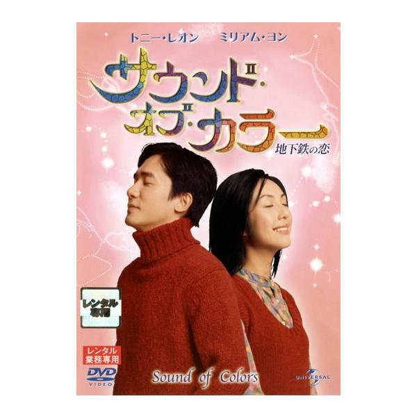 5000円以上送料無料の対象商品です。  爆買(監督) ジョー・マ (出演) トニー・レオン、ミリアム・ヨン、チャン・チェン、ドン・ジェ、ファン・ジーウェイ、グイ・ルンメイ、エリック・コット、ラム・シュー (ジャンル) 洋画 アジア ラブス...