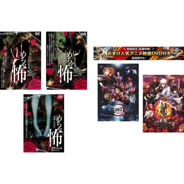 5000円以上送料無料の対象商品です。  爆買 全3巻 (監督) 山下敦弘 (出演) 山下敦弘、森達也、住倉カオス、野嵜好美、奥村勲 (ジャンル) 邦画 ホラー ドキュメンタリー (入荷日) 2026-07-15